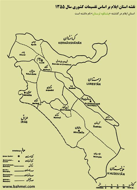نقشه استان ایلام در سال ۱۳۵۵ بهمئی دات کام