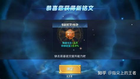 王者荣耀打着“公平竞技”的口号，却存在着这么多的不公平 知乎