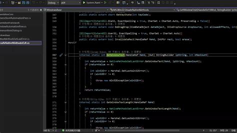 C由于获取wpf窗口名称造成的异常报错问题 技术栈