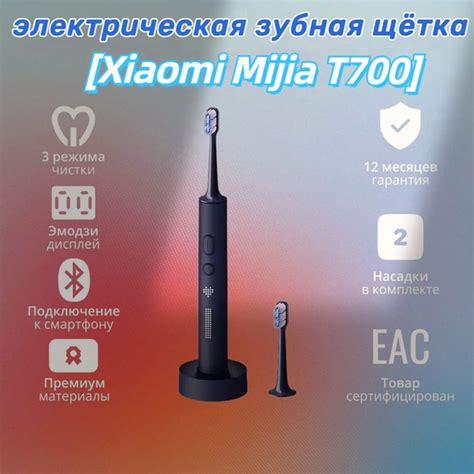 Электрическая зубная щетка Xiaomi T700 - купить по выгодной цене в ...