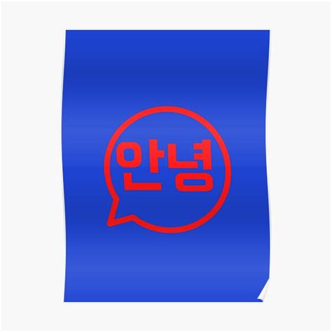 안녕 Annyeong Cute Korean Phrase With Love Korean Word Korean Hello Korean Hi Korean Quote