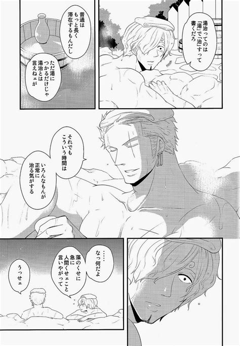 [shijo Tril X Tril Mayama Mirai ] Touji Ni Te One Piece Dj [jp] Myreadingmanga