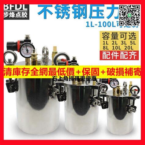 不銹鋼壓力桶點膠機壓力罐碳鋼壓力桶點膠儲料桶1升 100l支持訂做 露天市集 全台最大的網路購物市集