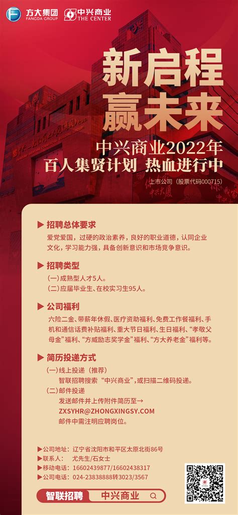 中兴商业大厦官方网站