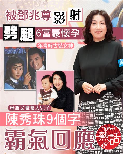 Topick 新聞 全文：article3934416 【topick熱話】陳秀珠：兒子唔需要知生父是