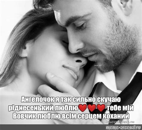 Создать мем картинки как нежно девушка обнимает своего парня картинки с любовью и нежностью к