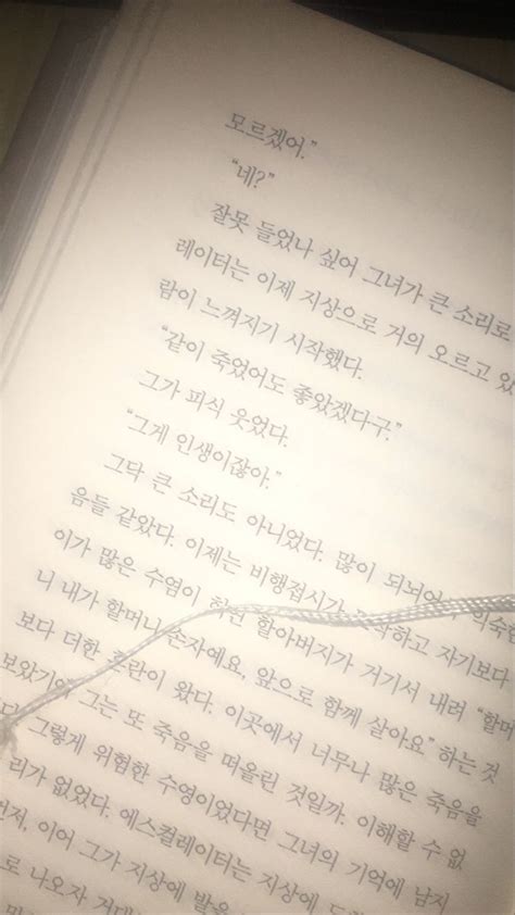 공지영 먼 바다 영감을 주는 인용구 인용문 시집