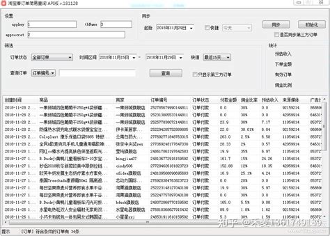 淘宝商品详情 Api 接口全攻略 知乎