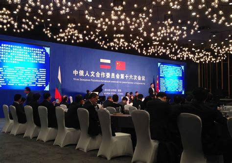 传统医学成为中俄人文合作的重点领域之一——徐安龙校长参加中俄人文合作委员会第十六次会议北京中医药大学新闻网