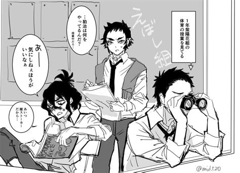 キメツ学園ぎゆーにいちゃんと狛と獪 キメ学三年生 この3人がわちゃわちゃしてるのがほんと好 くりごはんの漫画