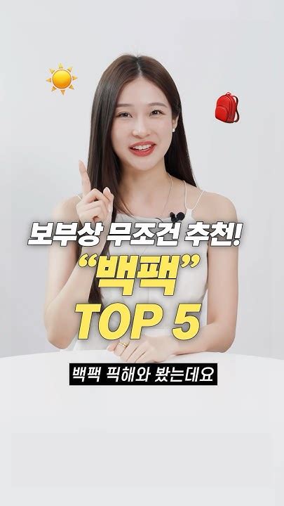 가볍고 예쁜 보부상백 필수 가방 백팩 5가지 추천 Youtube