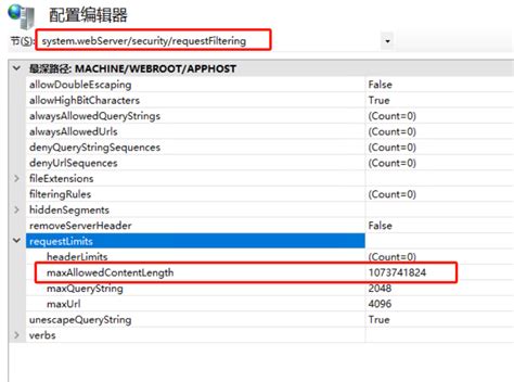 解决iis下部署net 8上传大文件时报413 Payload Too Large、request Body Too Large或