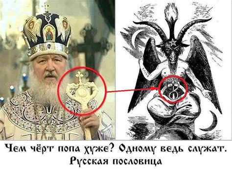 Вопрос является святейшим глава РПЦ Великим Господином и Отцом а его