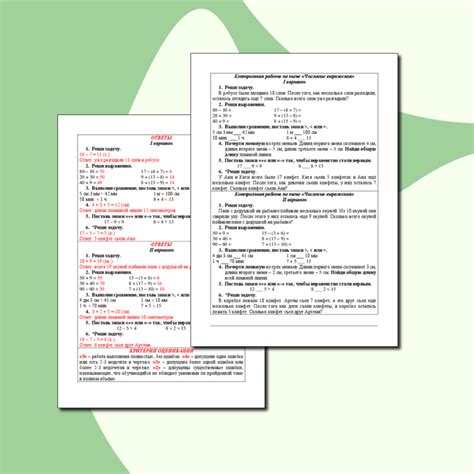 Контрольная работа по математике Числовые выражения 2 класс