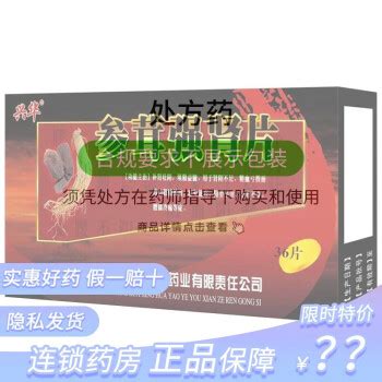 兴华 参茸强肾片 0 25g 36片 肾阳不足精血亏损而致的肢倦神疲眩晕健忘阳痿不育不孕腰膝冷痛 一盒图片 价格 品牌 报价 京东