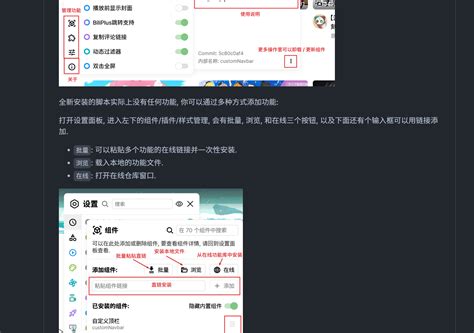功能栏里空空如也 · Issue 3070 · The1812bilibili Evolved · Github