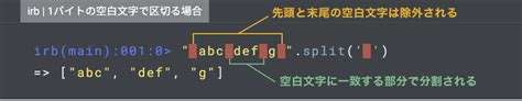 【ruby】 Splitメソッドの使い方 基礎から応用を理解しよう Pikawaka 【ruby】 Splitメソッドの使い方 基礎から応用を理解しよう Pikawaka