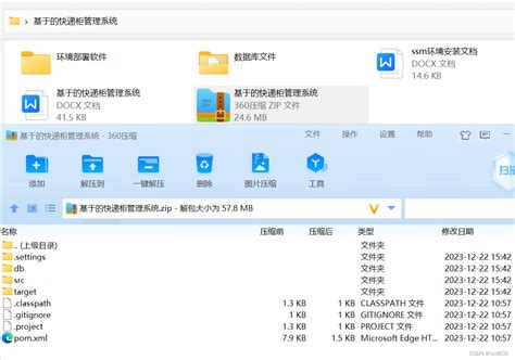 Ssmphpnodepython基于的快递柜管理系统 Csdn博客