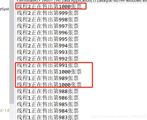 学习记录324java多线程卖火车票问题分析java 卖票重卖原因分析 Csdn博客