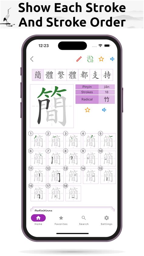 Chinese Hanzi Handwriting Para Iphone Download