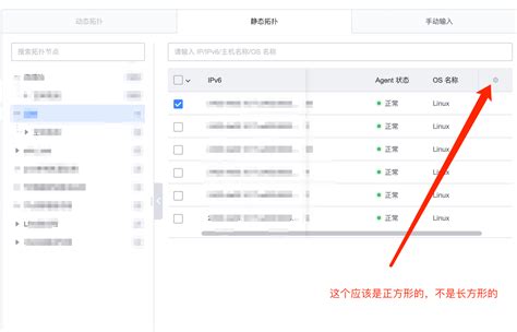 【必须】node 表格设置应该是正方形的，长方形太占空间了 · Issue 1385 · Tencentbluekingbk Nodeman · Github