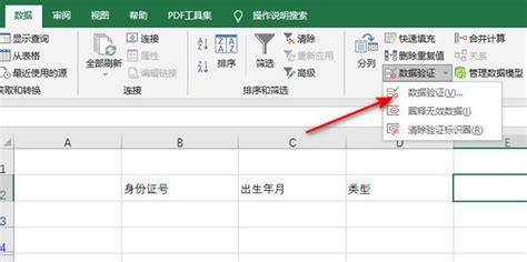 如何在excel中设置可多选下拉列表360新知 如何在excel中设置可多选下拉列表360新知