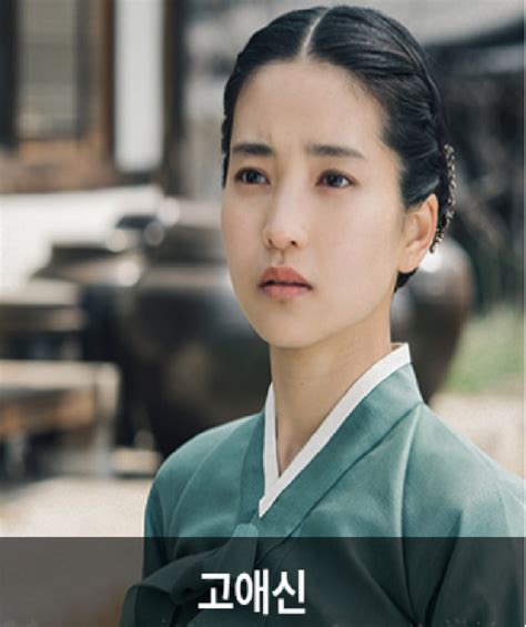 미스터 션샤인 줄거리 인물관계도 명대사 교훈까지 네이버 블로그