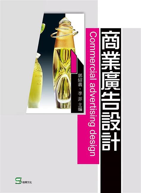 商業廣告設計 誠品線上