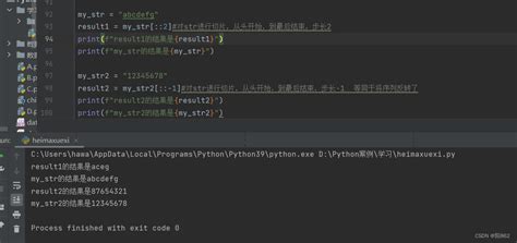 Python中的序列（列表、元组、字符串）的切片操作列表字符串元祖切片 Csdn博客