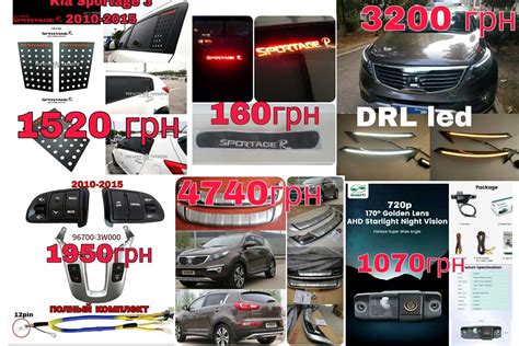 Кнопки на руль Kia sportage 3 2010-2015 полный комплект: 1 950 грн ...