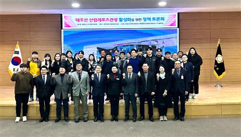 백석대와 천안시의회 태조산레포츠 관광 활성화 정책 토론회 노컷뉴스