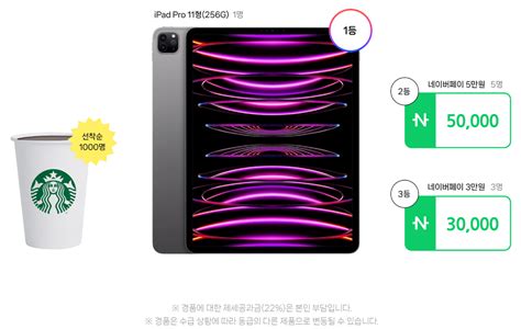 [이벤트] 광고 없는 알툴즈 체험하고 ‘경품 혜택 받자 🎁