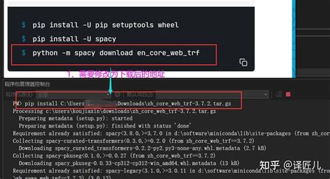 Spacy模型安装嵌入 知乎