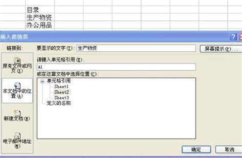 目录树怎么做目录树第14页大山谷图库