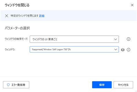 Power Automate Desktop を使用して Sap デスクトップ フローを作成する Power Automate Microsoft Learn