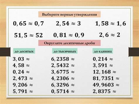 Десятичные дроби 14 Лисицкая Анна Александровна