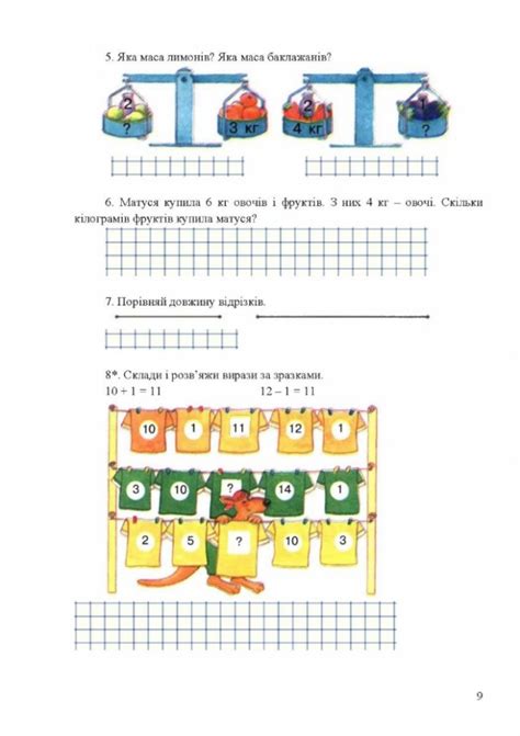 НУШ Математика 1 клас Навчальний посібник для ЗЗСО Богданович І В Назаренко А А Частина 3
