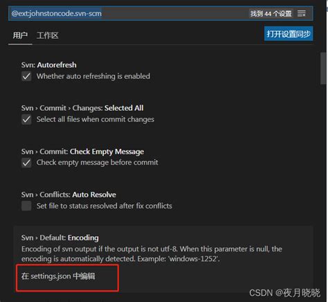 Vscode中使用svn插件vscode Svn插件 Csdn博客 Vscode中使用svn插件vscode Svn插件 Csdn博客