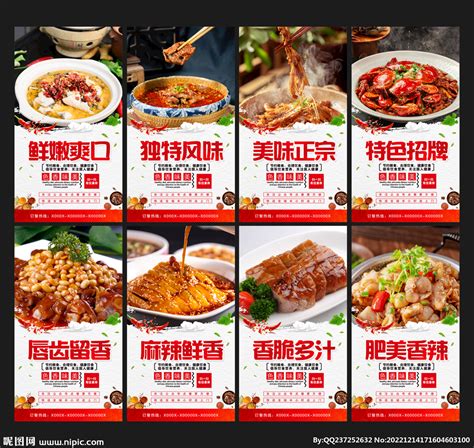 菜品设计图 海报设计 广告设计 设计图库 昵图网