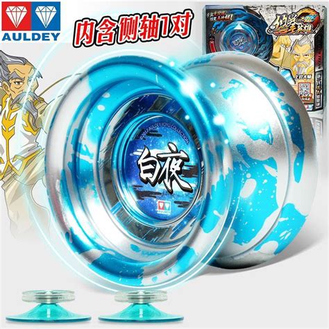 新品奥迪双钻火力少年王6悠拳英雄金属花式悠悠球白夜溜溜球 顶指 追云刺 10绳子报价 参数 图片 视频 怎么样 问答 苏宁易购