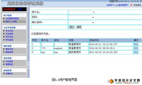 自动组卷系统的设计与实现jspsqljsp文酷7网文库7设计资料网 自动组卷系统的设计与实现jspsqljsp文酷7网文库7设计资料网