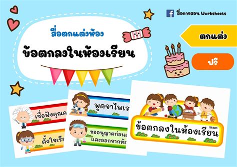 ธงตัวเลข 1 10 ดาวน์โหลด สื่อการสอน Worksheets Facebook
