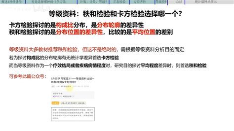 如何选择统计学方法？t检验、单因素方差分析、秩和检验、卡方检验到底应该选择哪一个 哔哩哔哩