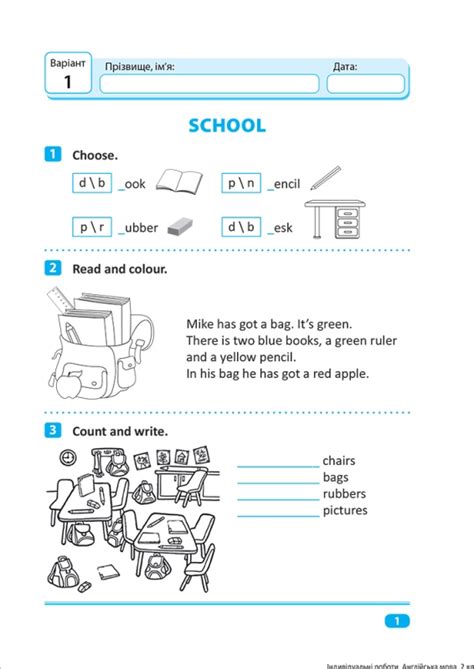 Індивідуальні роботи 2 клас Англійська мова Магазин дитячих книжок «ПишиЧитай