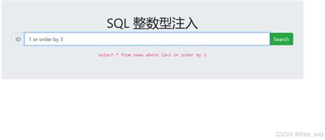 ctfhub 数字型注入 ctf数字型注入 csdn博客