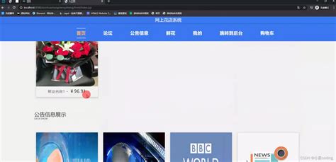 基于java的网上花店系统的设计与实现源码lw部署文档讲解等 阿里云开发者社区