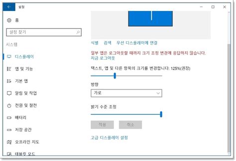 윈도우10 자동밝기 끄는방법 네이버 블로그