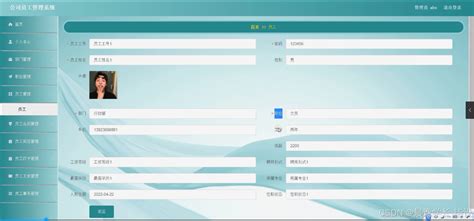 springboot毕设公司员工管理系统程序 论文 springboot员工管理系统论文 csdn博客