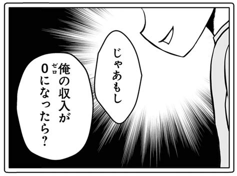 使い込んだ夫婦の共有財産、不倫の慰謝料、養育費。一括払いを求める妻に対し、逃げ得をたくらむ夫がクズすぎる レタスクラブ 読み 抱く