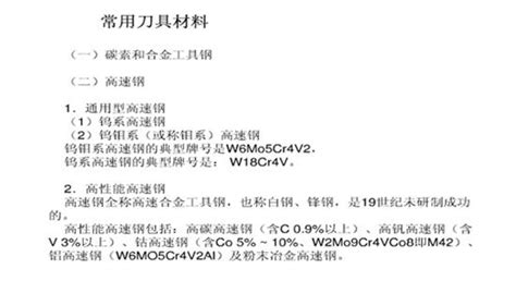 山东瑞钻之刀具常用材料山东瑞钻